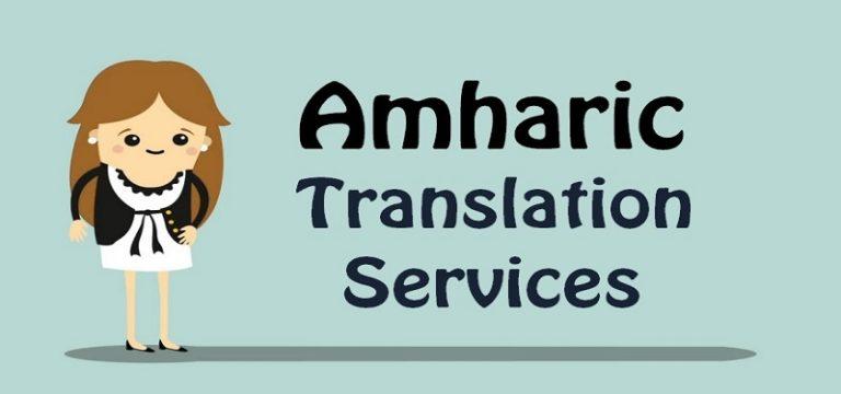 Amharic to English Interpretation & Document Translation | English to ...